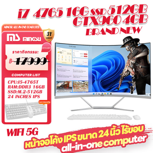 all-in-one computer – Mingsu